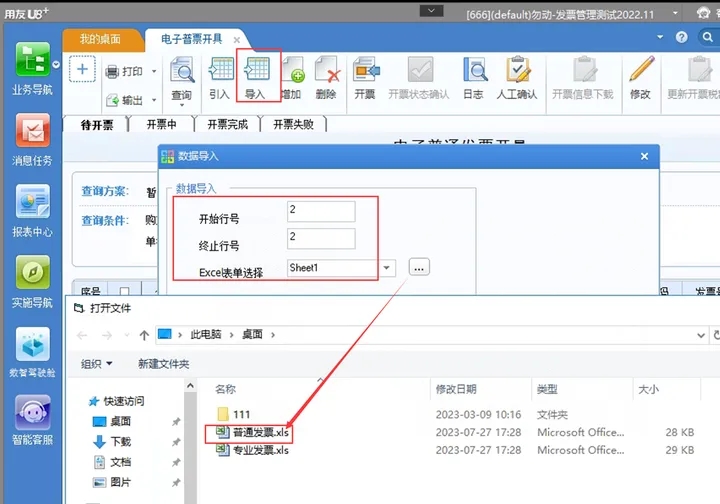 苏州、太仓、常熟、昆山ERP系统-用友T3服务、T6、U8ERP